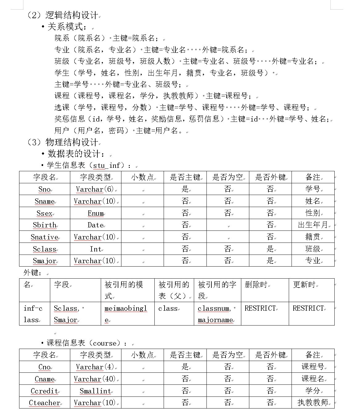 Java课程设计 基于java和mysql实现的大学生学籍管理系统 知乎