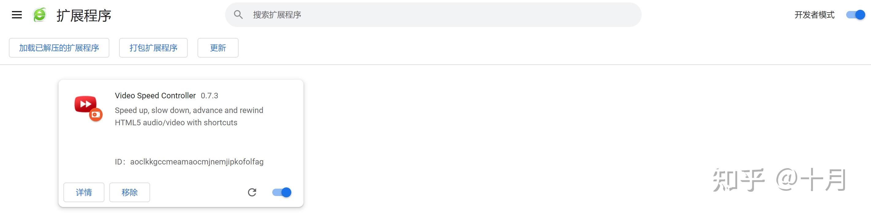 速度控制器-video speed controller - 知乎