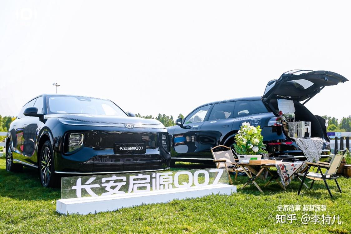 长安启源Q07露营试驾会，145长续航上新12.98万起，订单太火爆了 - 知乎