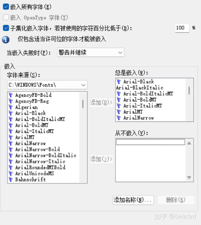 解决IEEE pdf Express Fonts is not embedded字体嵌入问题 - 知乎