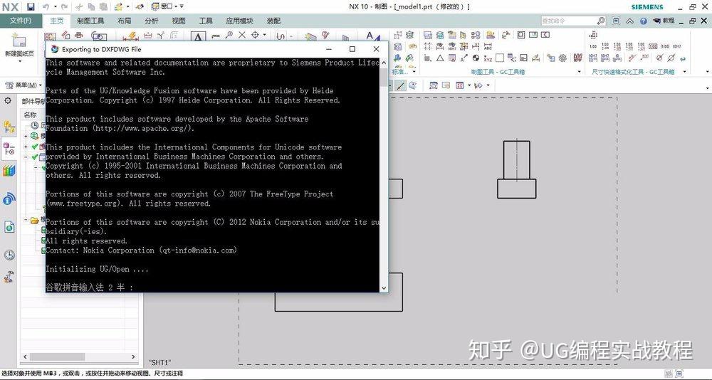 UG10.0如何导出CAD图纸 - 知乎