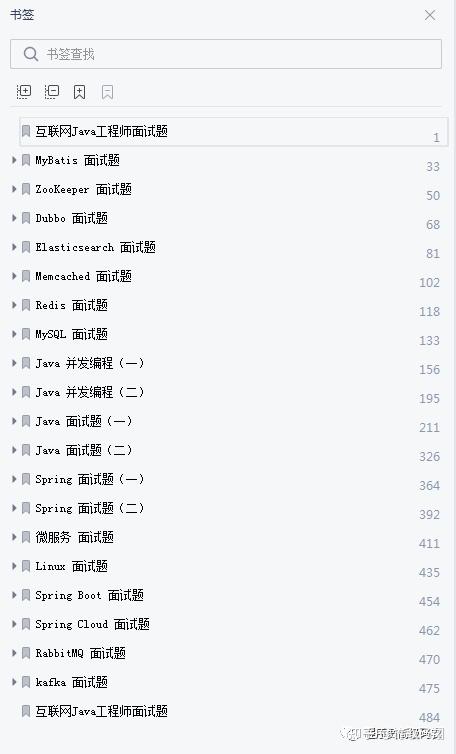 阿里大牛熬了一个月肝出这份40W 字 Java 面试手册，全是面试官必问技术，保你面试对答如流拿下offer！ - 知乎