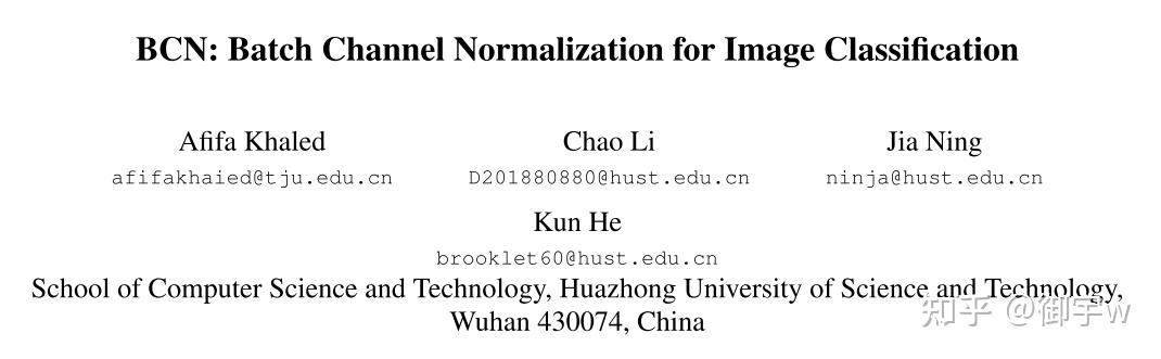 (即插即用模块-特征处理部分) 九、(2023) BCN 批量通道归一化 - 知乎