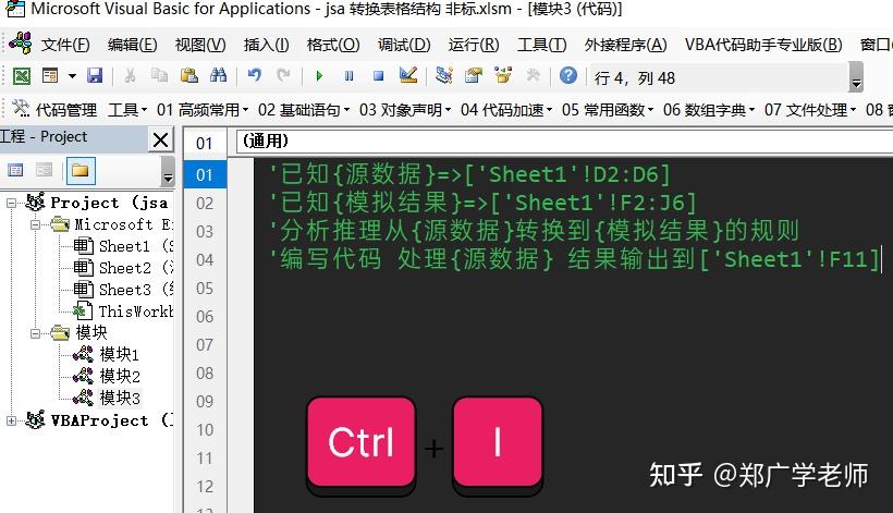 挑战DeepSeek新玩法 不写提示词生成VBA代码 - 知乎