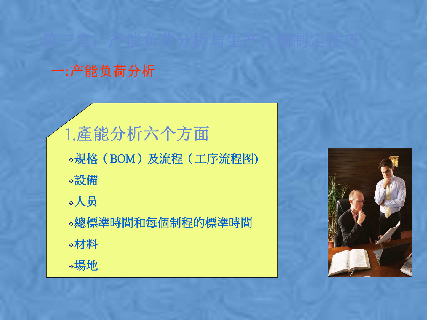 华为pmc-生产计划与物料控制108页PPT - 知乎