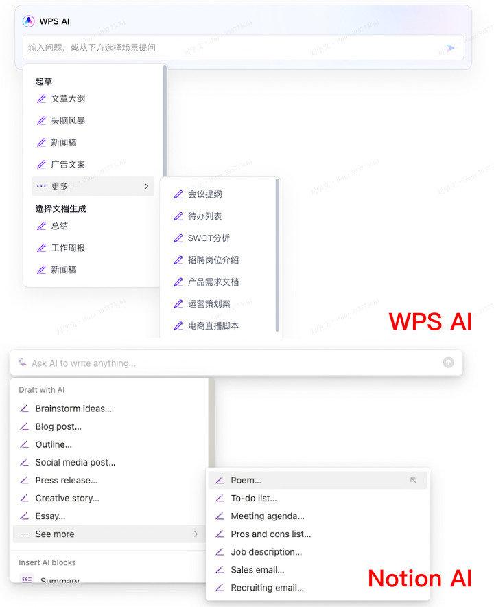 WPS AI 来了，比 ChatGPT 更适合办公，还更懂中文 - 知乎