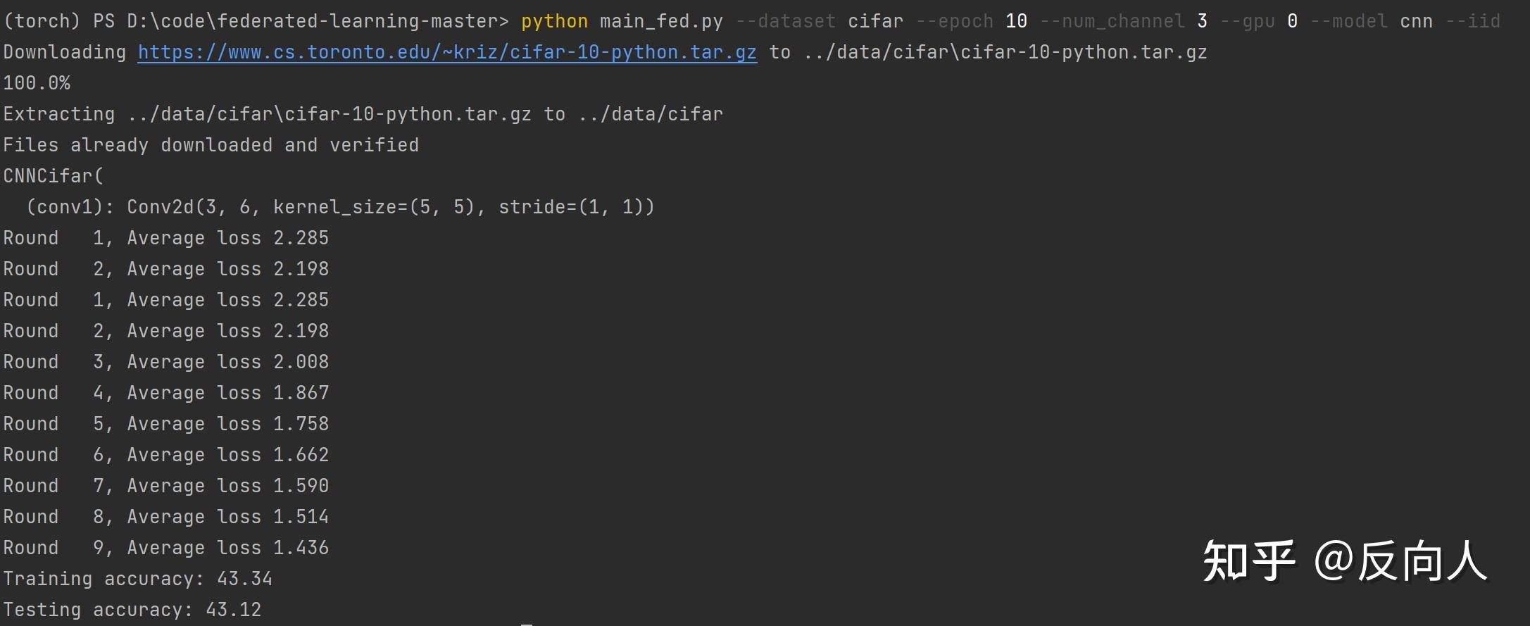 【联邦学习新手必看！】手把手教你读懂FedAvg代码并实现运行 - 知乎