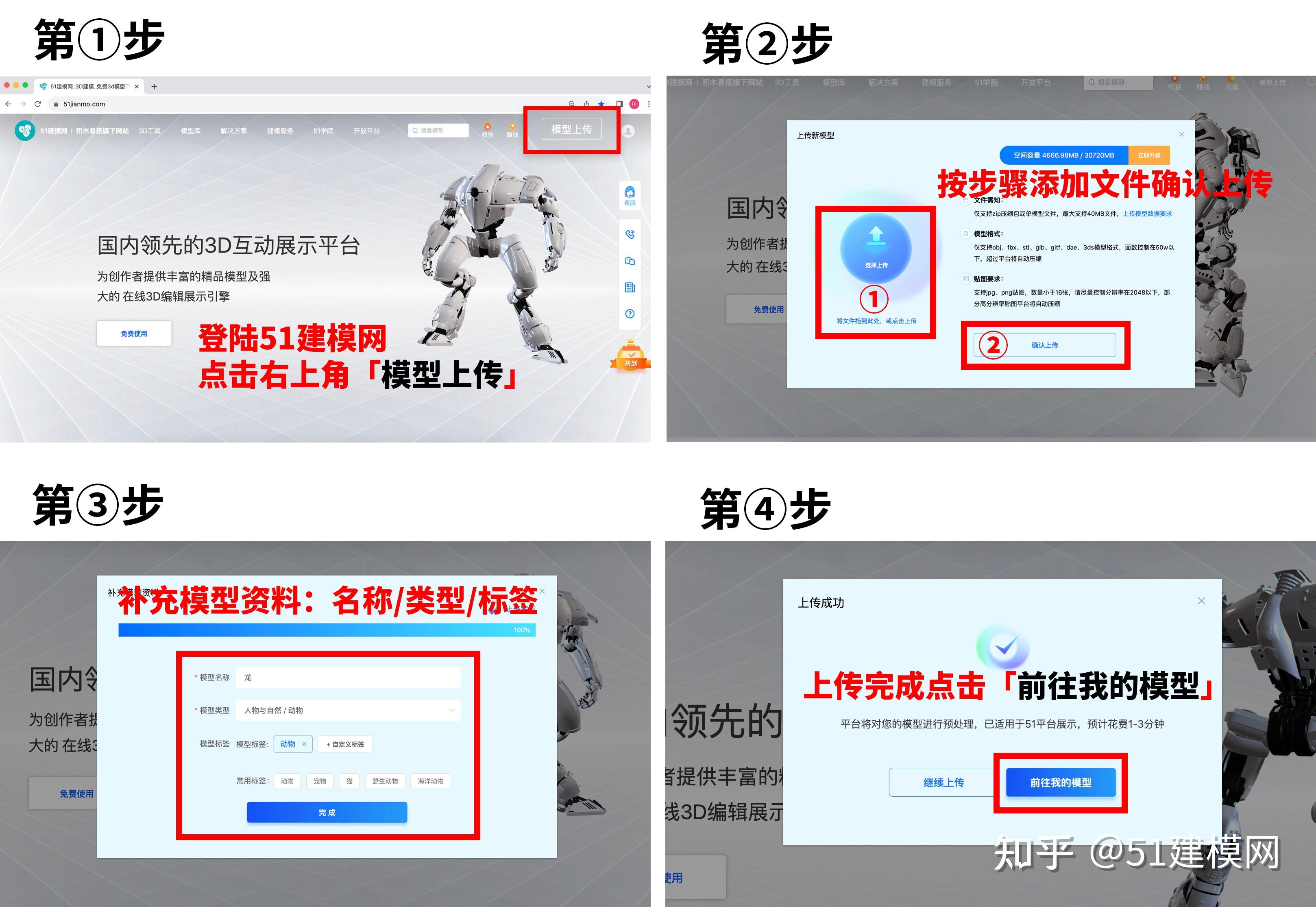 手把手教你：如何将3D模型嵌入到网页中？ - 知乎