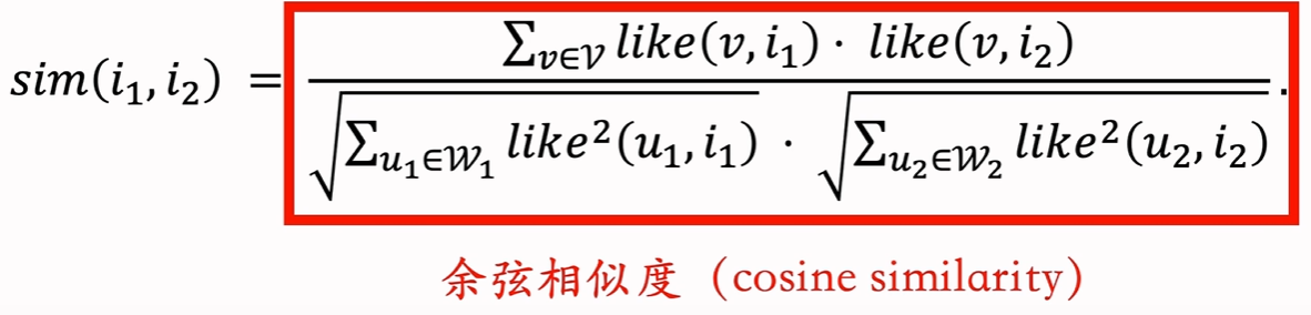 【推荐系统召回】ItemCF、Swing、UserCF模型 - 知乎