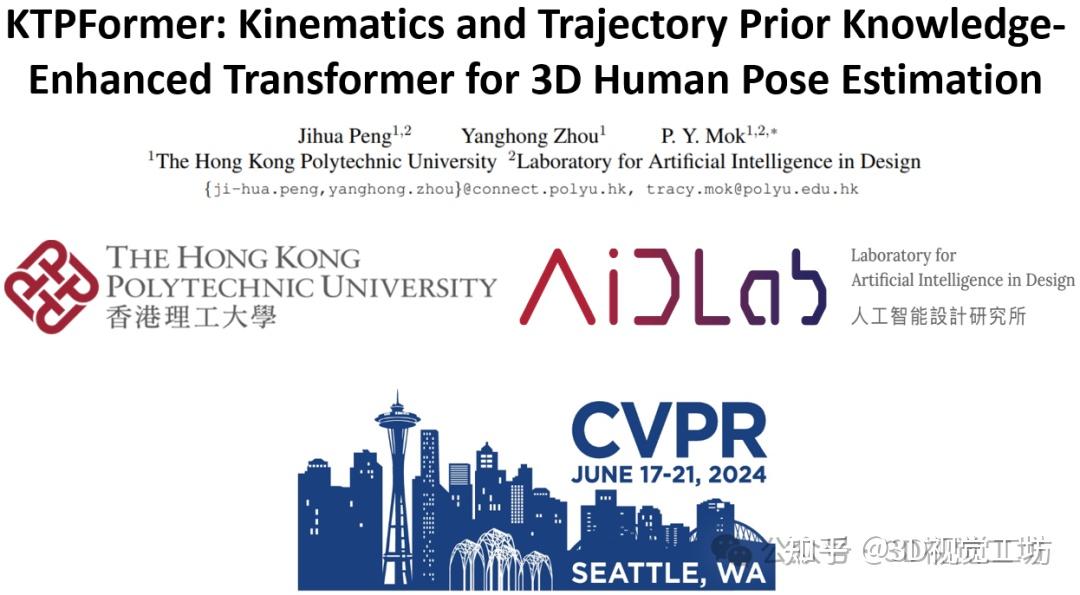 CVPR'24 | KTPFormer: 3D人体姿态估计SOTA! 在Transformer下即插即用涨点！ - 知乎