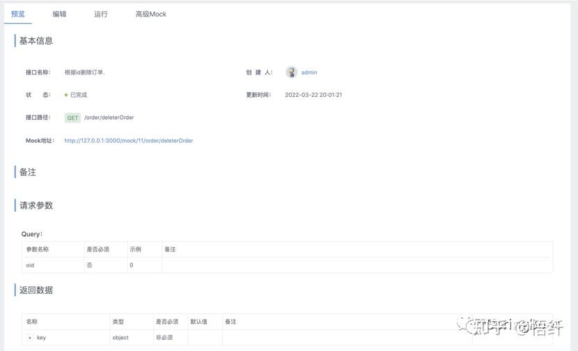 SpringBoot使用EasyYapi对代码0侵入实现API接口一键发布到YApi - 第422篇 - 知乎