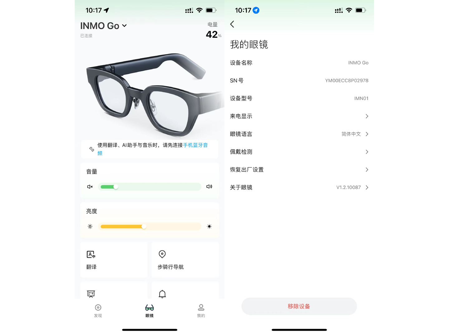 INMO Go评测：轻便智能眼镜标杆，七大实用效率功能 - 知乎