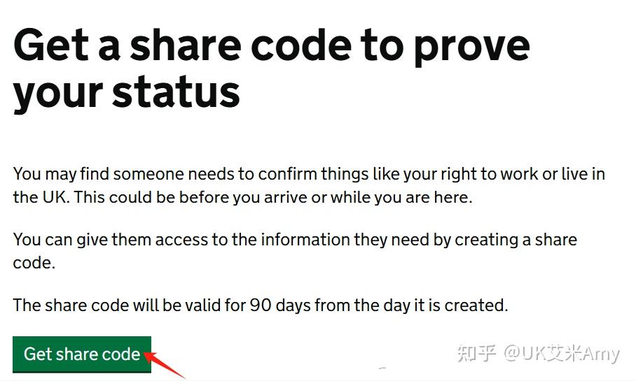 【入境必备】英国Share code和eVisa申请攻略！ - 知乎