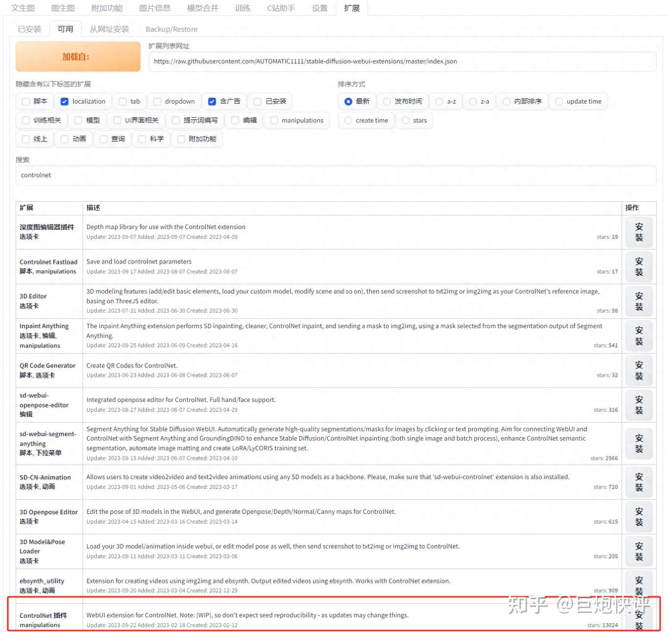 极度安利！ ControlNet Openpose助你精准控制AI绘画人物姿态 - 知乎