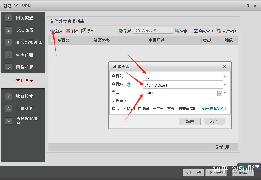 泰涨知识 | 华为防火墙的SSL VPN配置超详细教程来了！建议收藏~ - 知乎