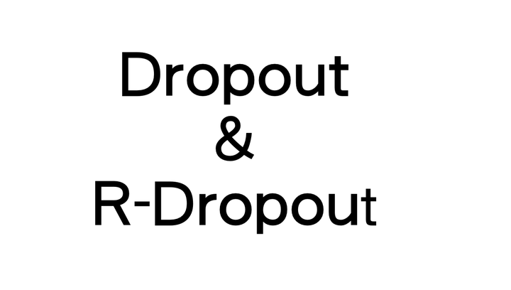Dropout和R-Dropout的使用技巧 - 知乎