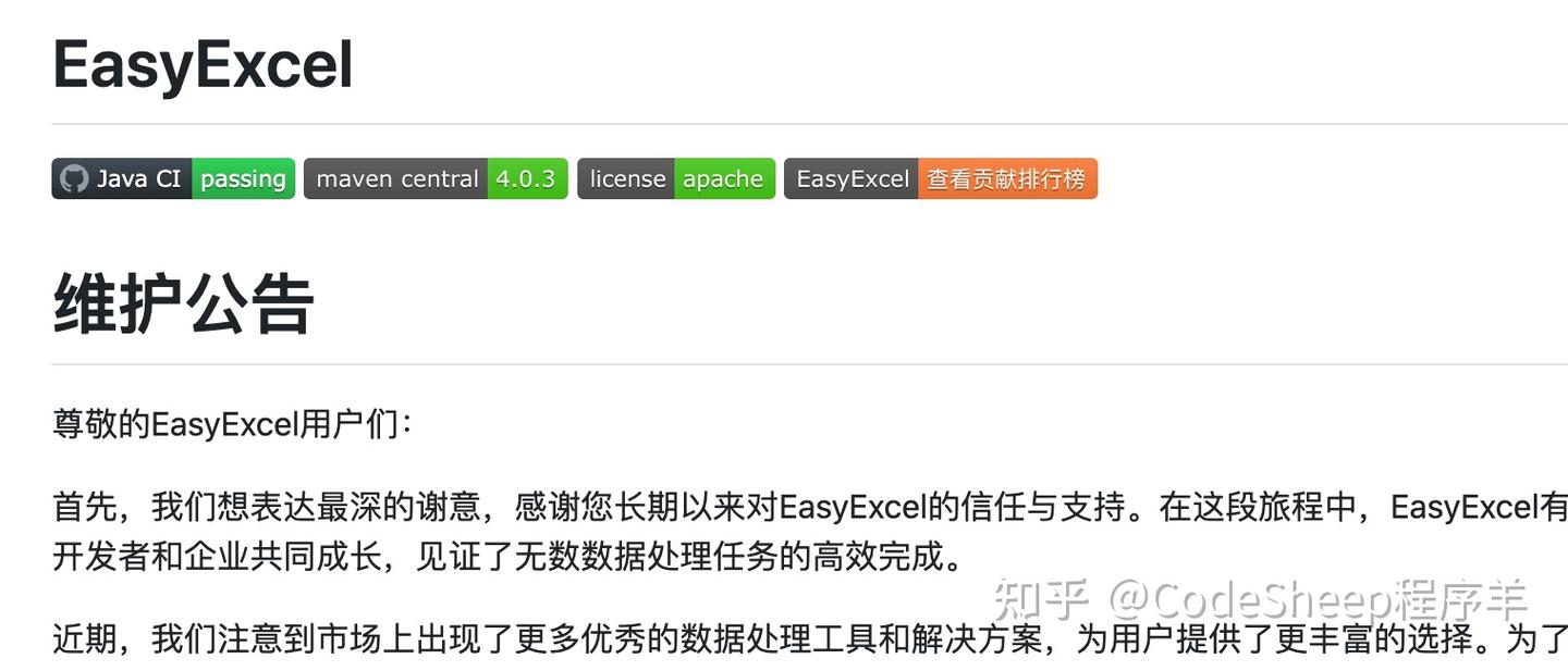 被阿里抛弃的那个项目，救活了！ - 知乎