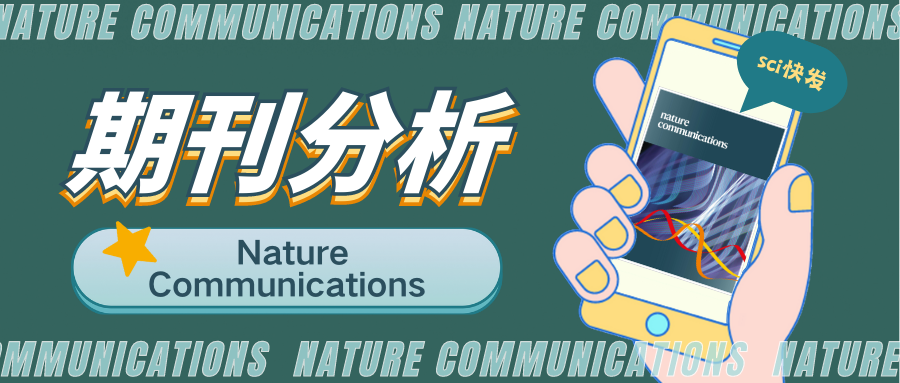 期刊分析|NAT COMMUN 影响因子16.6分的综合性期刊！发文量大，通过率高 - 知乎