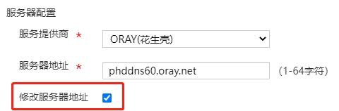DDNS配置详解 - 知乎