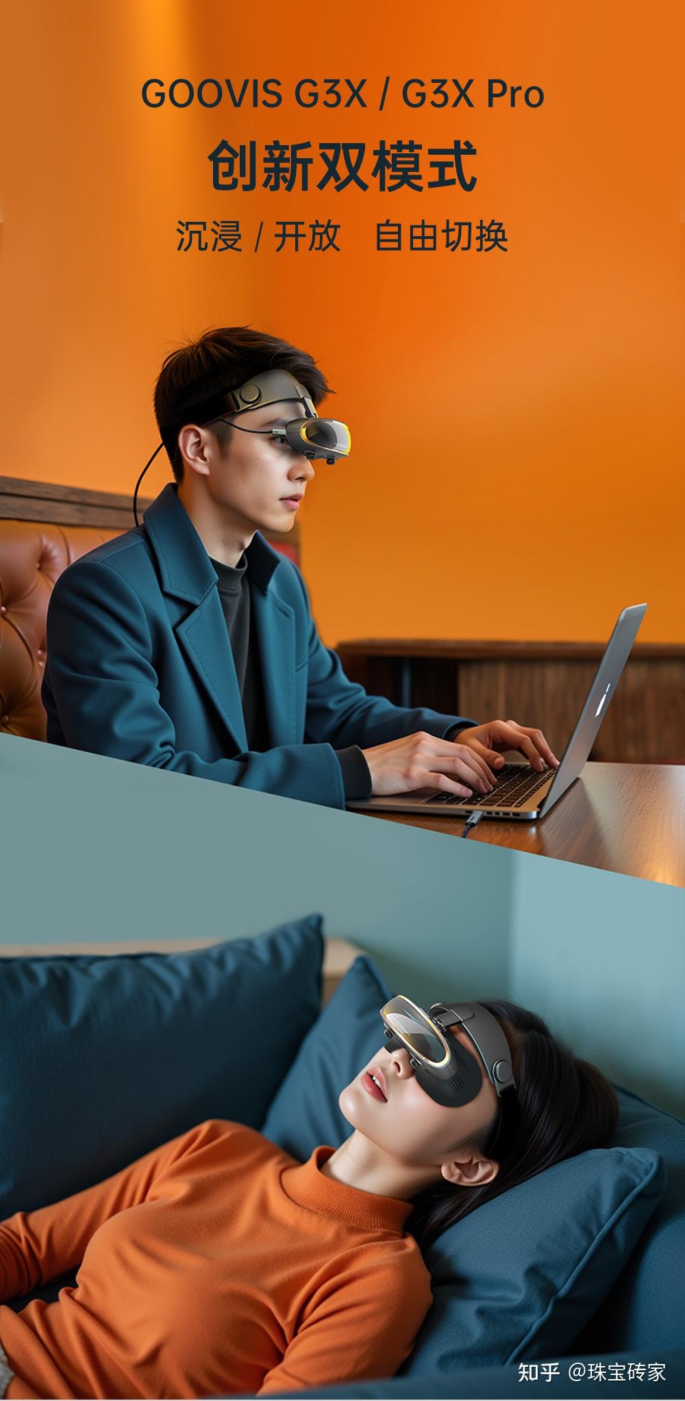 高清3D头显新秀 GOOVIS G3X/G3X Pro首发 - 知乎