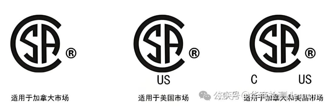 加拿大CSA认证 - 知乎