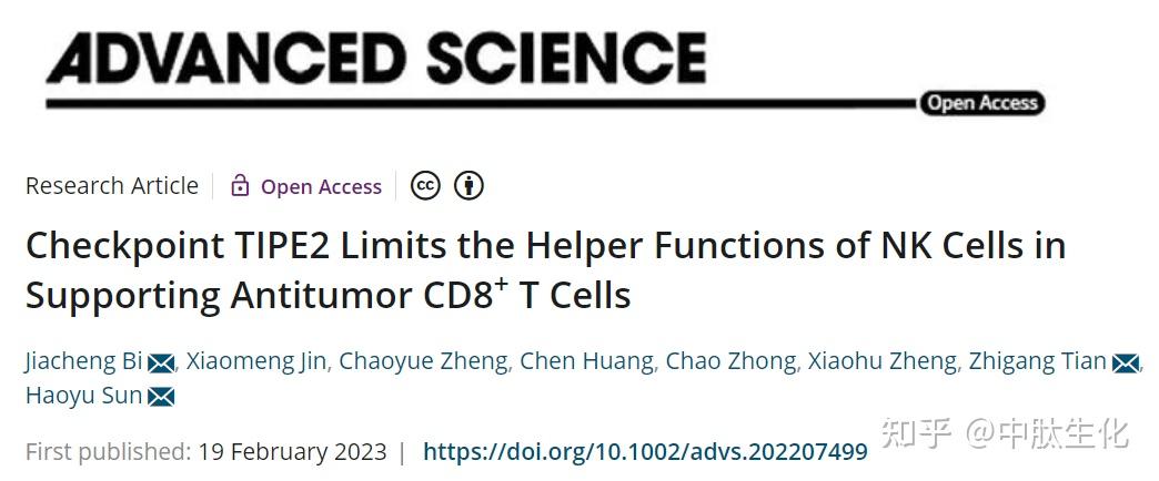 Advanced Science：田志刚院士团队揭示NK细胞辅助功能的调控机制 - 知乎