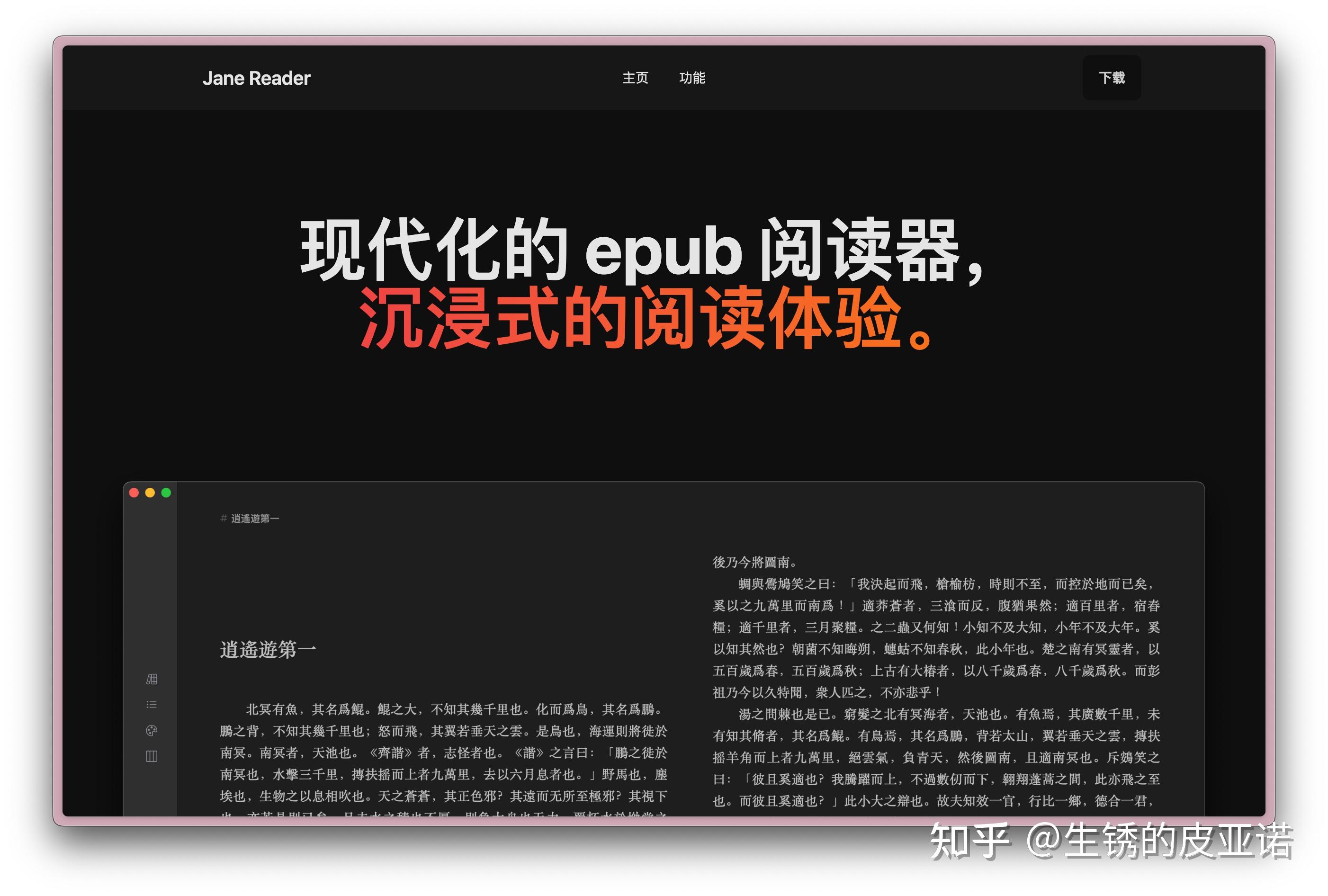 如何在计算机上阅读 EPUB 格式的书籍？ - 知乎