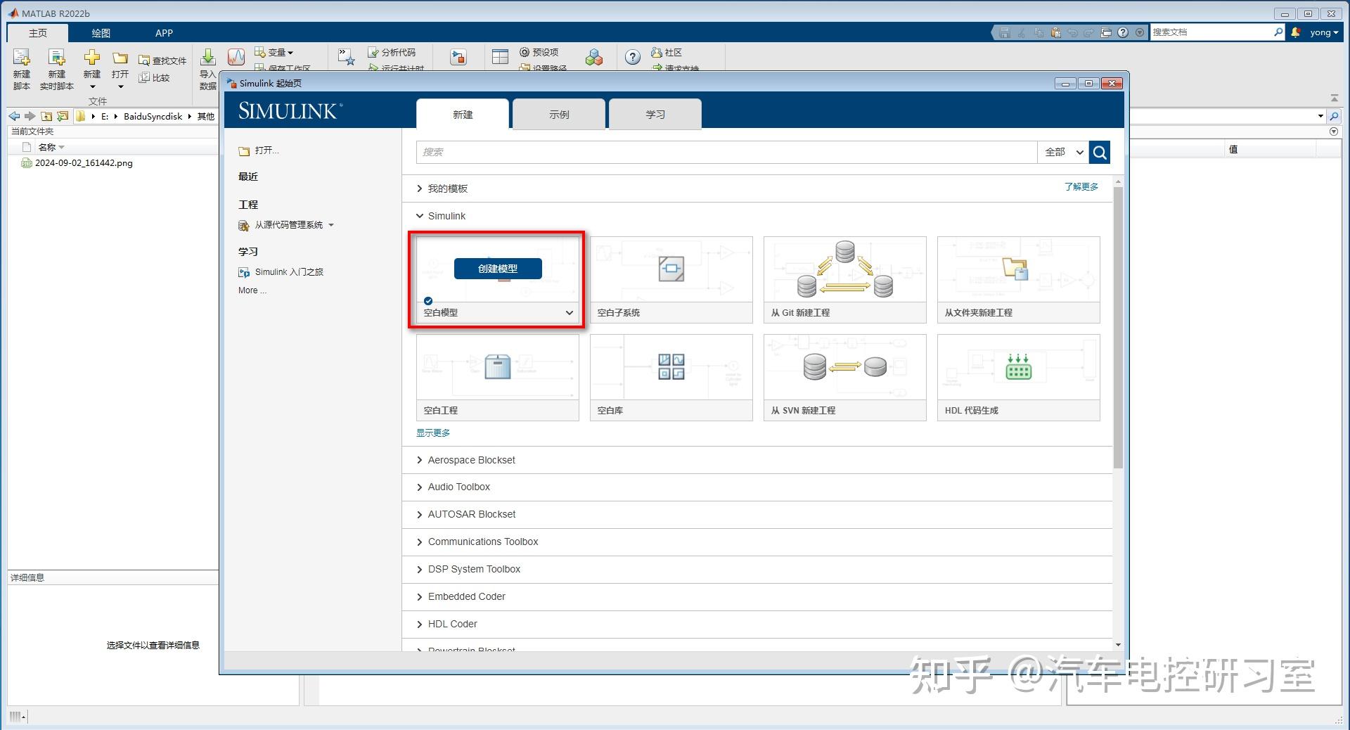 实例讲解Simulink/Stateflow使用方法详细步骤 - 知乎