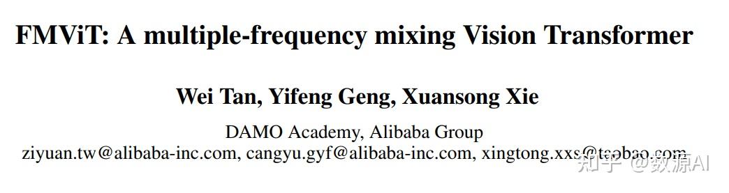 新的Transformer结构！阿里达摩院提出FMViT！综合精度速度达到最佳！ - 知乎