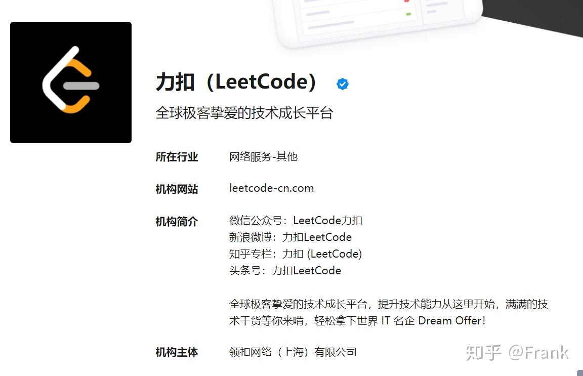 第一次使用LeetCode——TWO SUM(C++解决） - 知乎