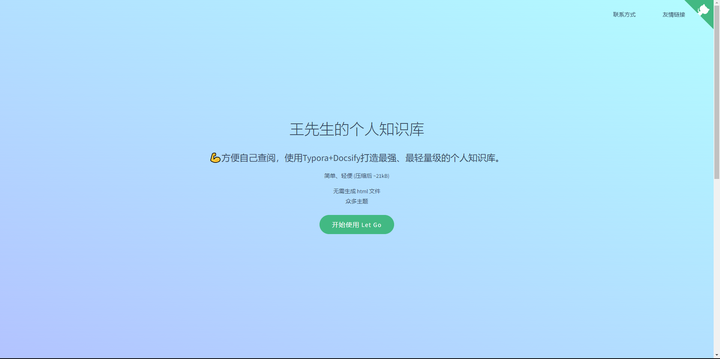 docker部署搭建docsify个人知识库 - 知乎