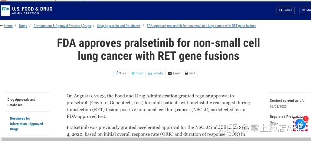 肺癌RET融合阳性靶向药普拉替尼(普吉华、BLU-667）获FDA完全批准！附说明书-适应症-用法用量-医保报销-副作用 - 知乎