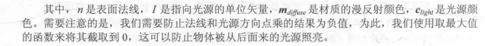 从0到1学TA_shader篇——03手撸Lambert - 知乎