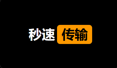 CuteHTTPFileServer：局域网文件传输谁最强？我10Mb/s! - 知乎