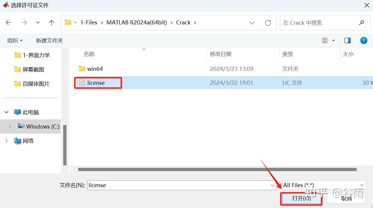 MATLAB R2024a 详细安装教程 - 知乎