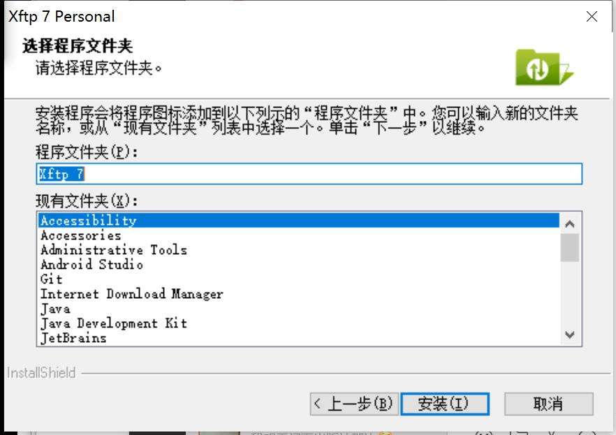 xftp7激活完整VIP版攻略 - 知乎