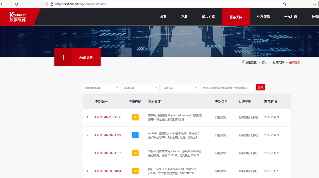 麒麟操作系统 (kylinos) 从入门到精通 - 系统设置 - 第十九篇 系统各版本升级 - 知乎