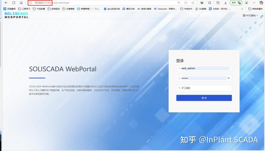 中控SCADA扩展功能(Web浏览、APP、Web报表)使用指导V2.0 - 知乎