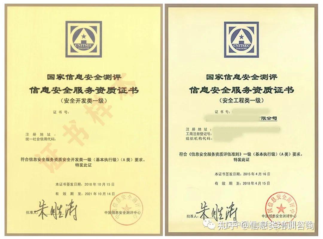 答疑解惑——（CNITSEC）信息安全服务资质安全工程 风险评估 - 知乎