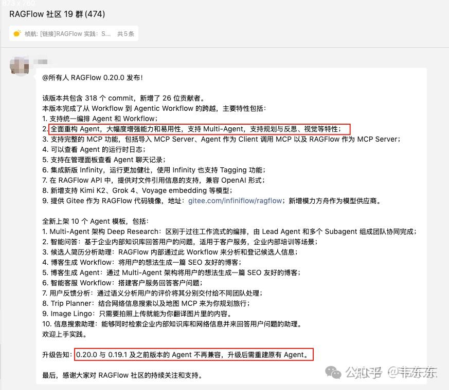 RAGFlow v0.20的Agent重大更新：text2sql的Agent案例测试 - 知乎