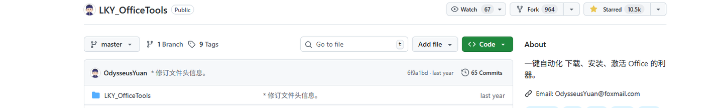 提升办公效率的神器：LKY Office Tools 使用体验分享 - 知乎