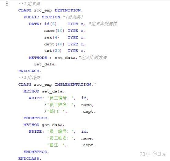 Abap培训 面向对象 知乎