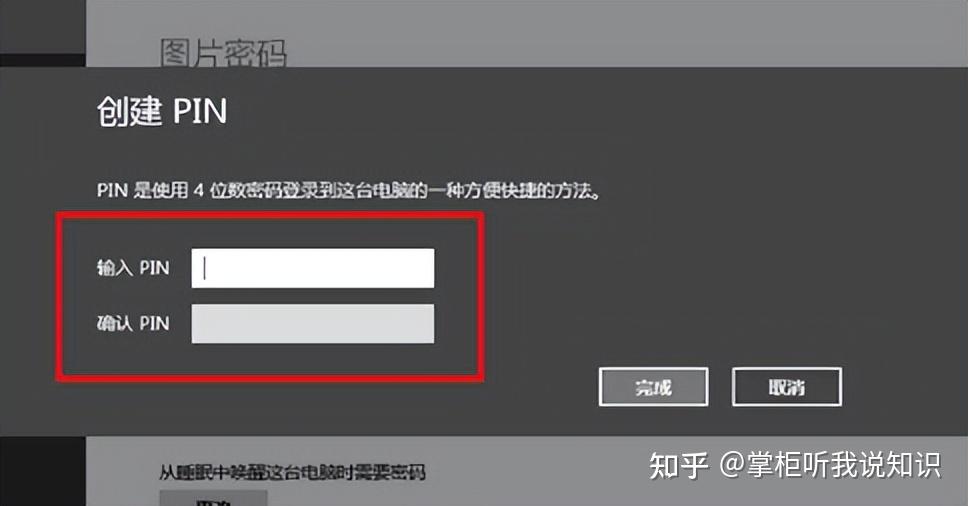 电脑的pin码是什么？ - 知乎