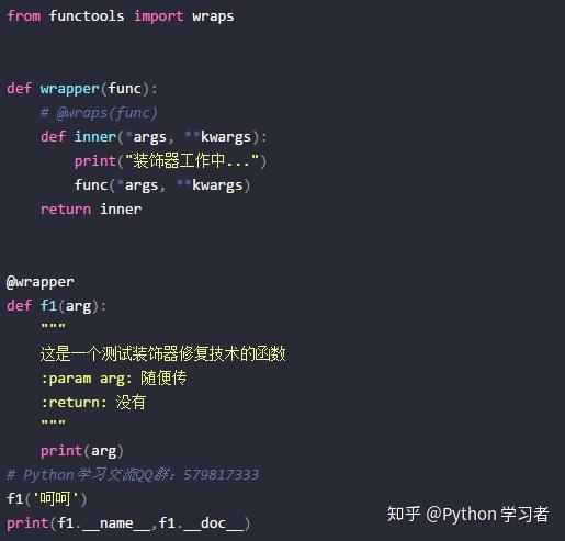 python中装饰器修复技术 - 知乎
