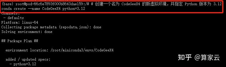 CodeGeeX4模型部署教程 - 知乎