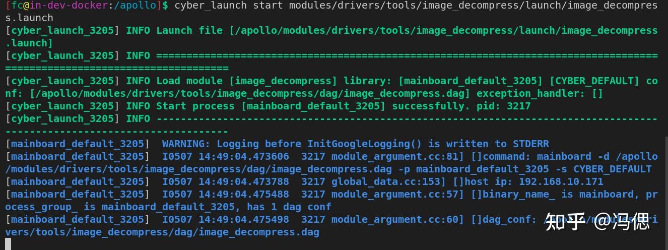 自动驾驶开发者说|框架|如何单独运行apollo相机感知模块？ - 知乎