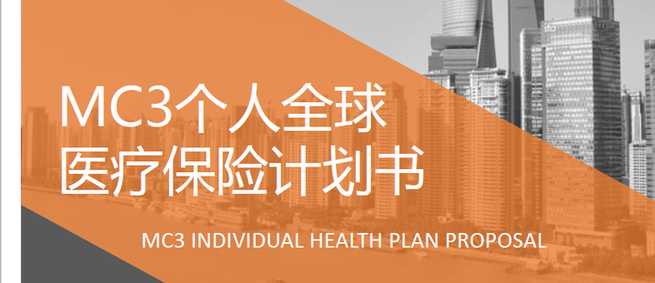 准妈妈赴美生子必备款-MSH孕中险MC3 - 知乎