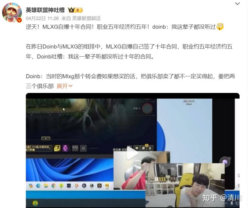 Mlxg谈不打职业原因：「工资是打野里最低的那档，而且还要轮换」，有哪些信息值得我们关注？ - 知乎