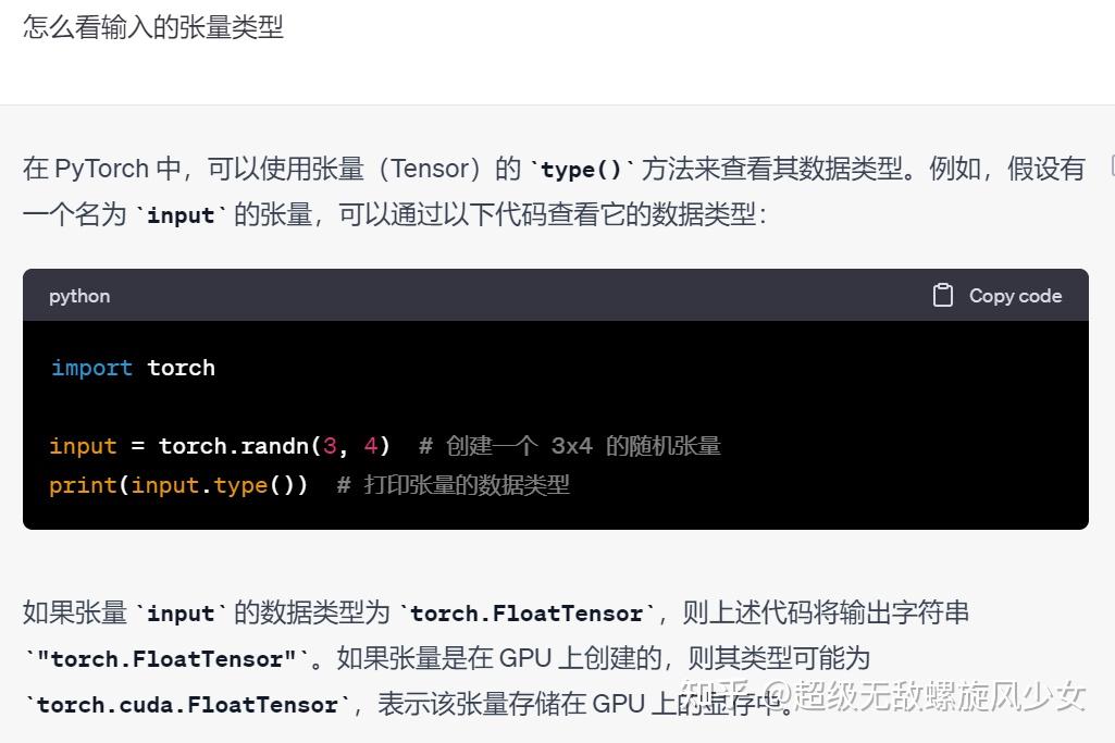 报错处理：模型参数使用了 GPU 上的浮点数数据类型 torch.cuda.FloatTensor，而输入张量的数据类型是 CPU 上的浮点数数据类型 torch.FloatTensor - 知乎