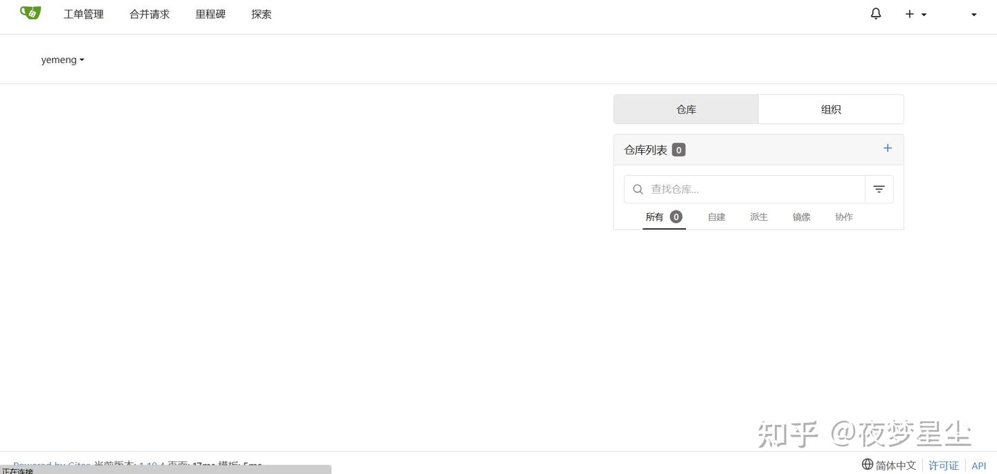 自托管Git服务程序 | Gitea搭建/使用教程 - 知乎
